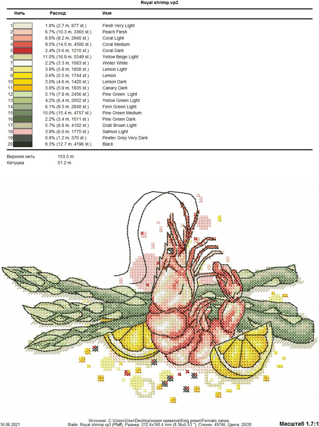 King shrimp. Digital machine embroidery design. - Inspire Uplift