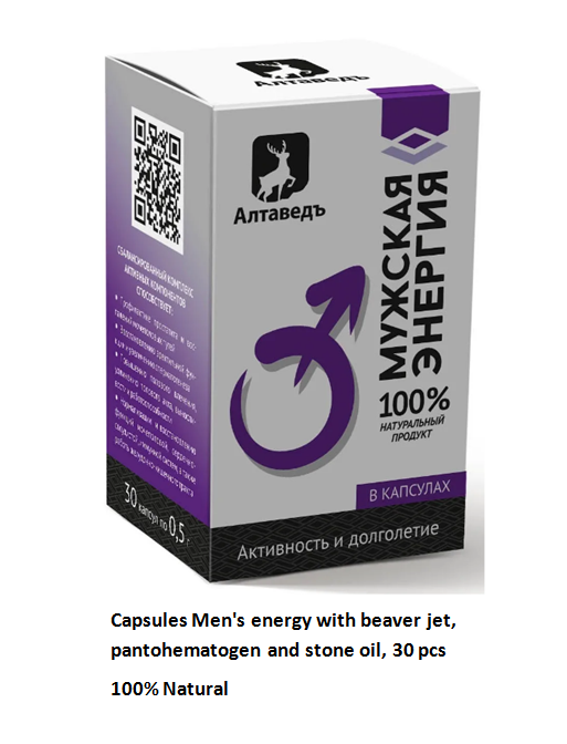 Capsules "man energy" endurance men's health muscle tone inc | Inspire ...