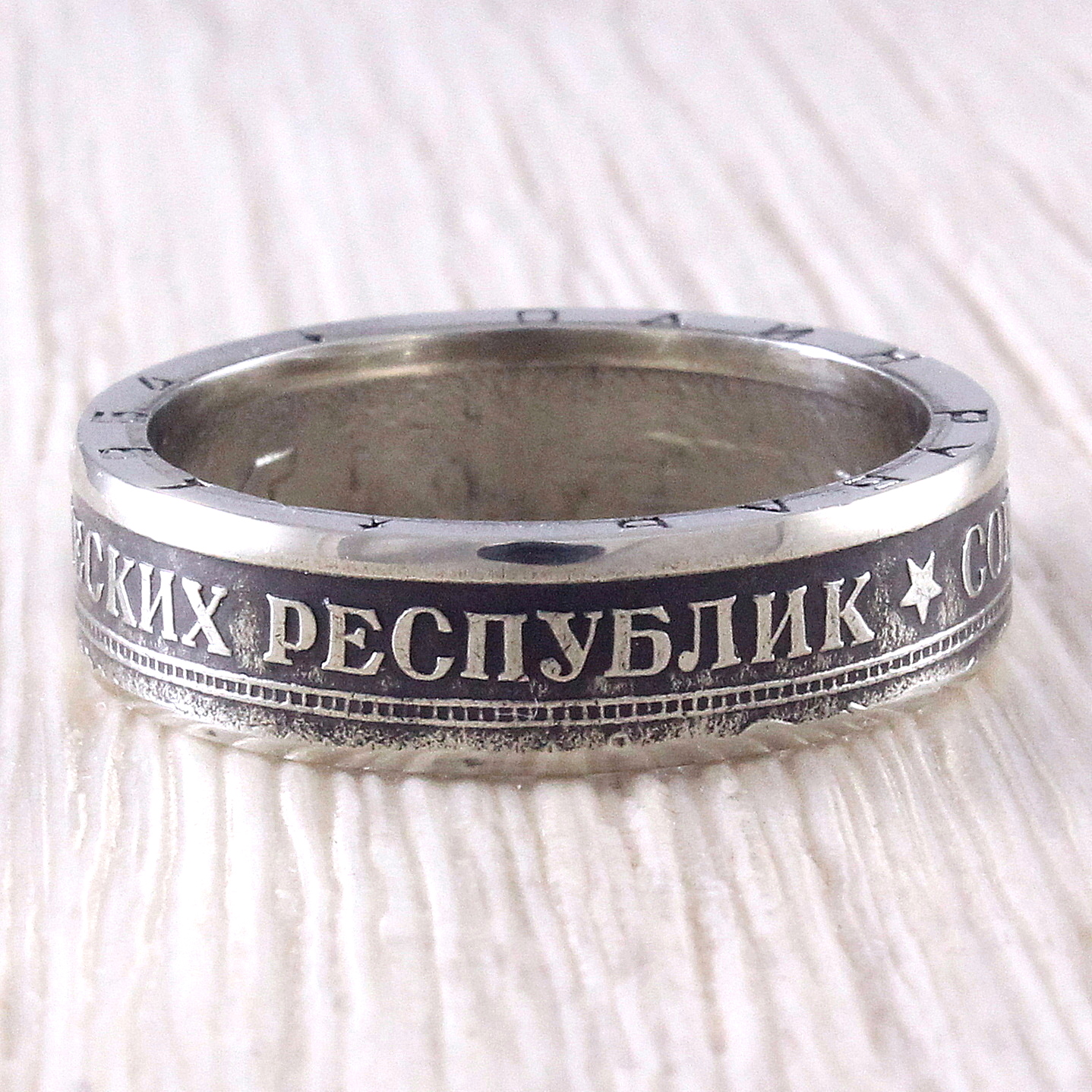 Coin Ring (USSR) 1 Ruble - Inspire Uplift