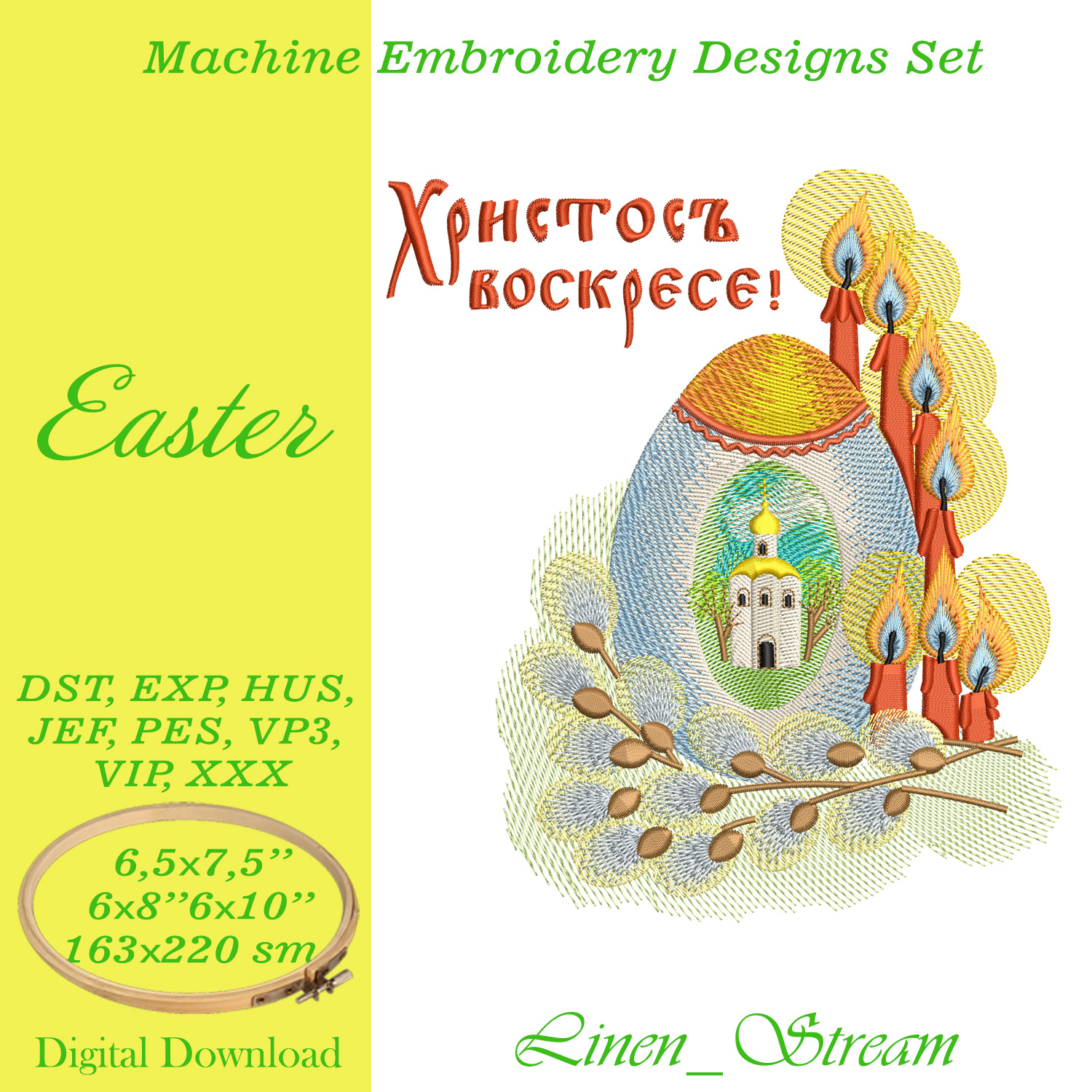 Easter 2 machinembrdesign in 8 formats and 4 sizes | Inspire Uplift