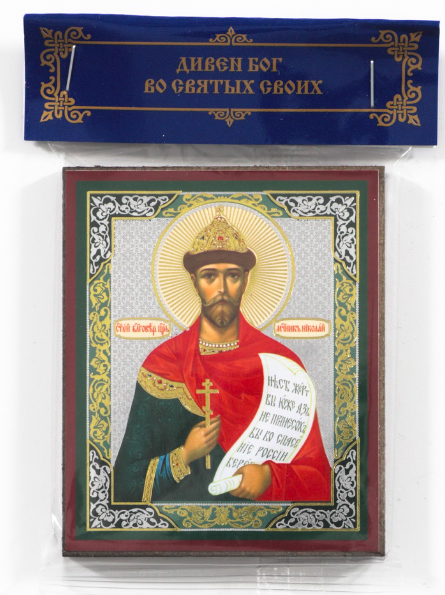 Tsar Nicholas II, wooden miniature icon 2,5 x 3,5" - Inspire Uplift