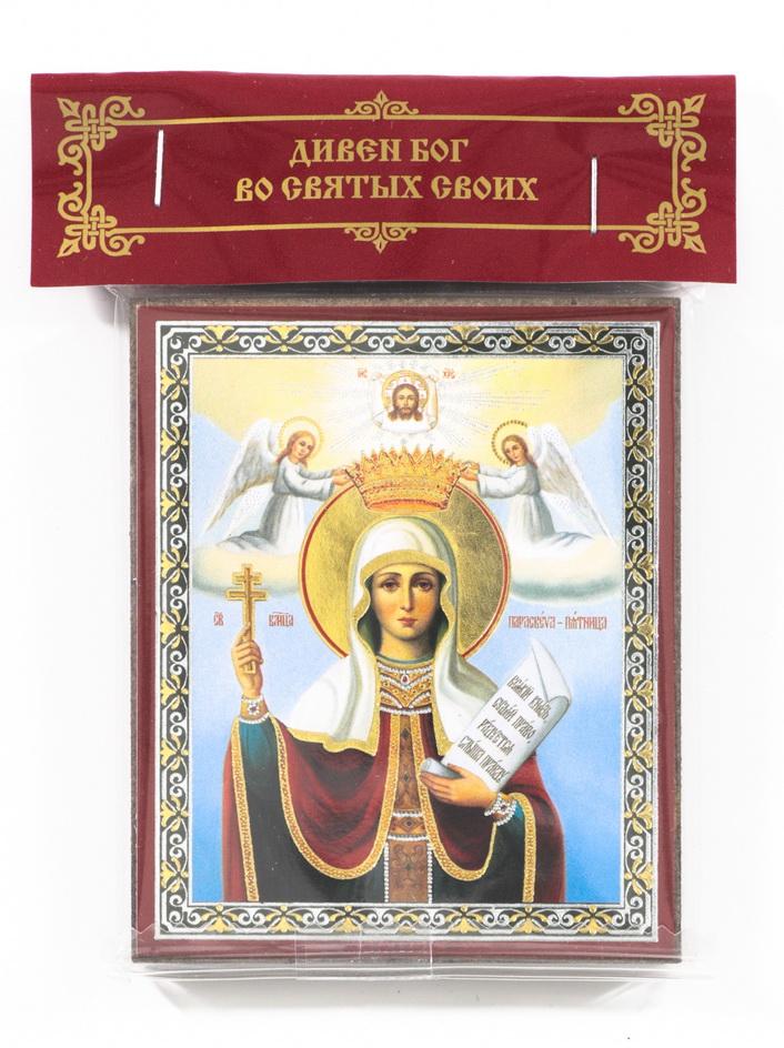 Paraskeva of Iconium (Paraskeva Friday) orthodox blessed woo - Inspire ...