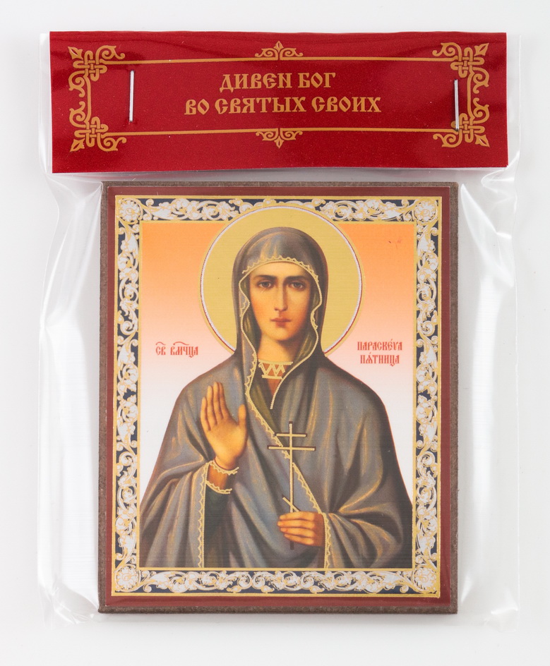 Paraskeva of Iconium (Paraskeva Friday) #2 orthodox blessed | Inspire ...
