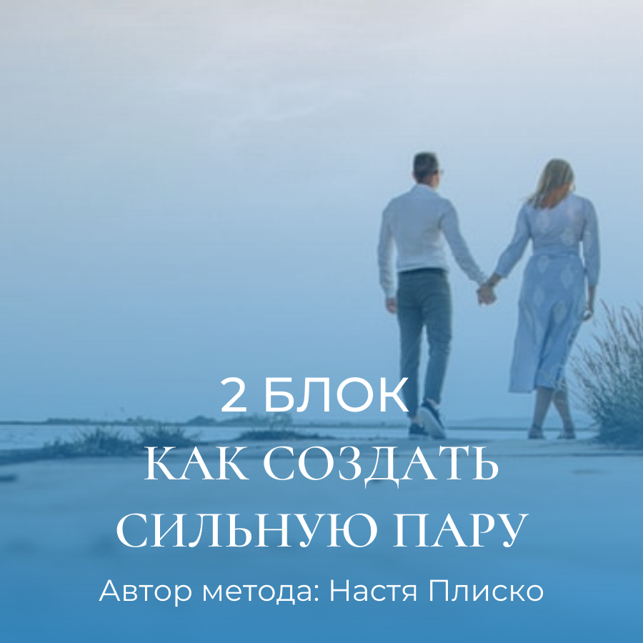 How to create a strong pair | Inspire Uplift