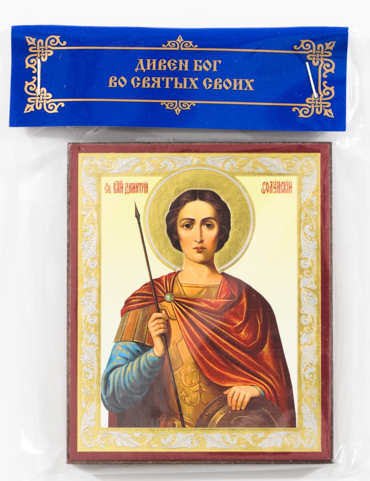 Demetrius of Thessalonica orthodox blessed wooden icon compa | Inspire ...
