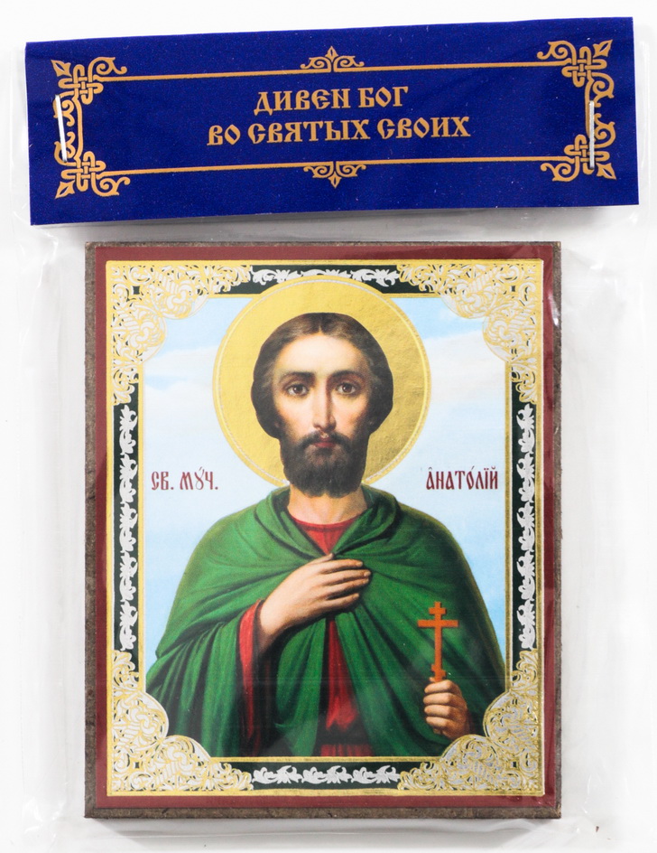 Anatolius of Nicea orthodox blessed wooden icon compact size | Inspire ...
