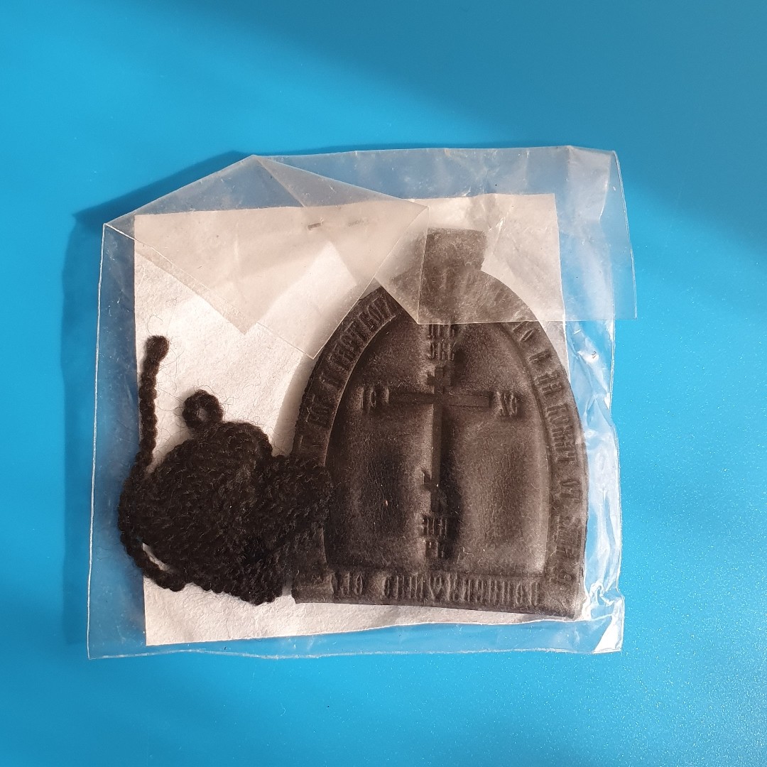 Christian leather amulet blessed from Athos and Jerusalem re | Inspire ...