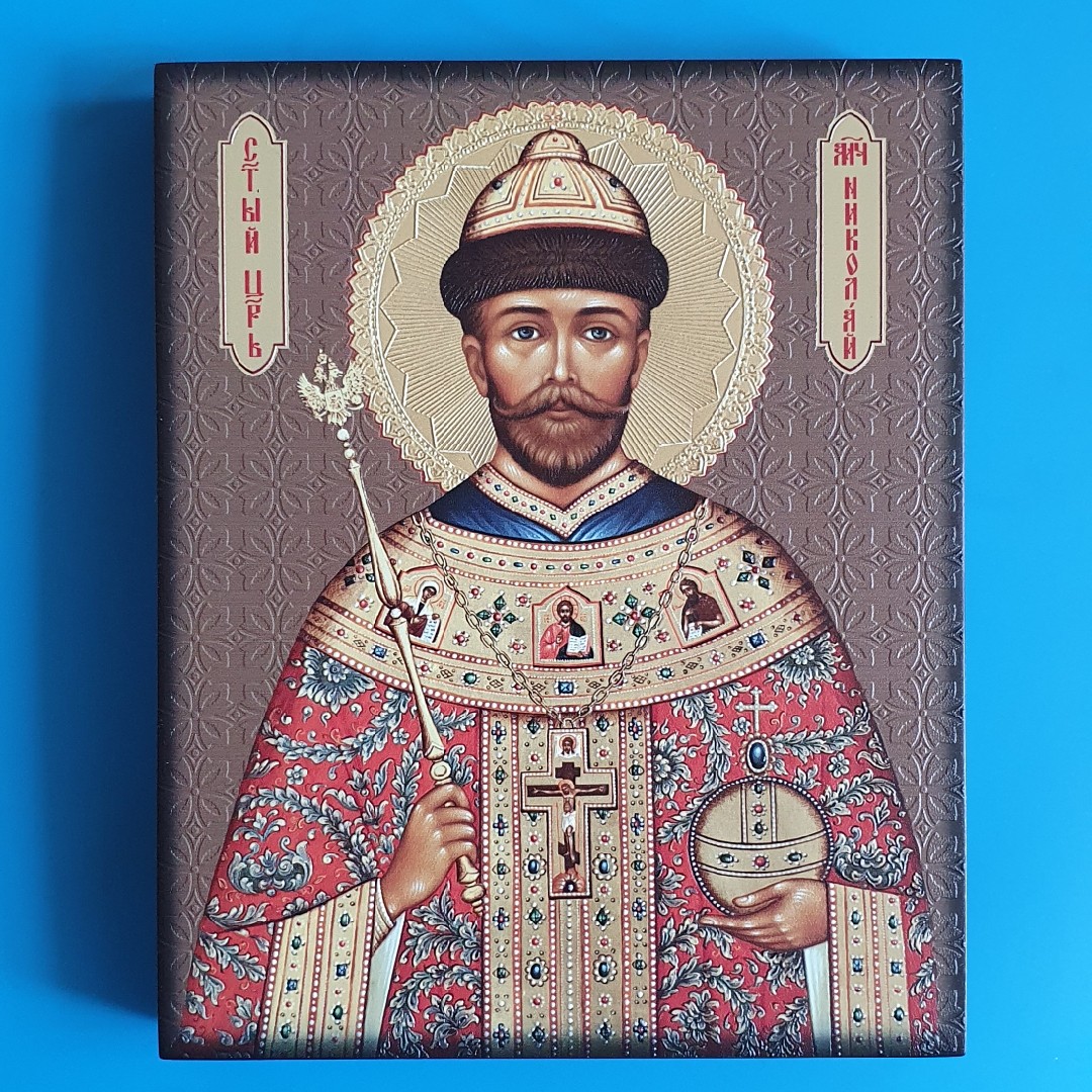Nicholas II Romanov the last Russian Emperor orthodox icon m - Inspire ...