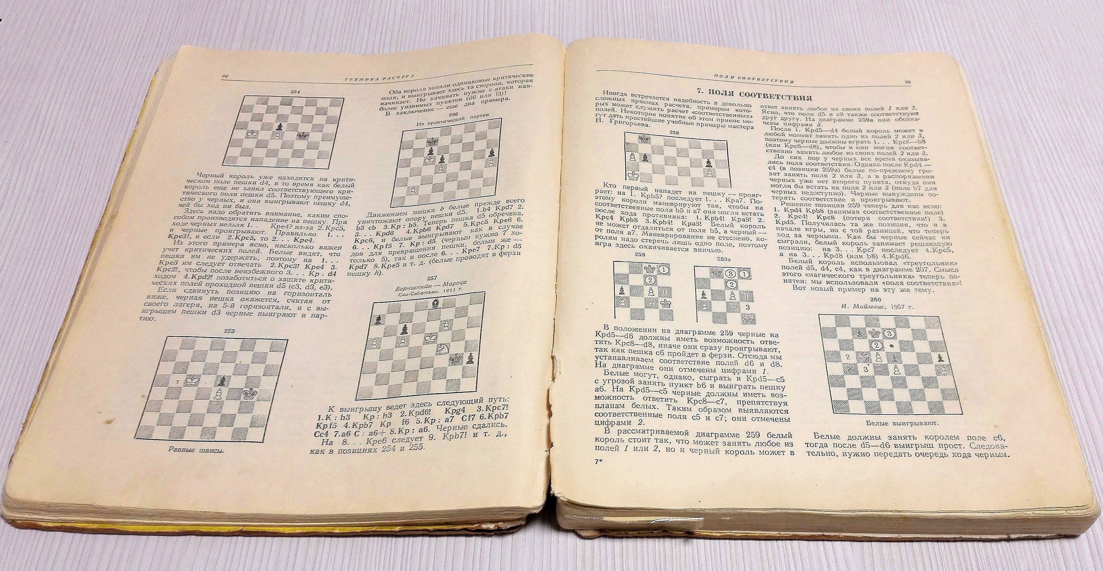Antique Soviet Chess Textbook Maiselis.Vintage Russian chess - Inspire ...