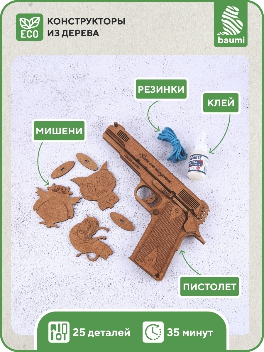 A wooden rubber gun with targets constructors for boys a pre | Inspire ...