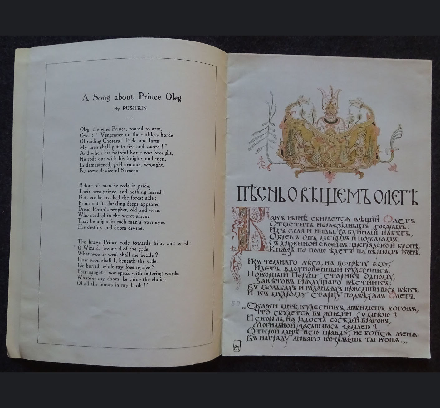 Pushkin The Song of the Wise Oleg. Vasnetsov Rare book 1991 - Inspire ...