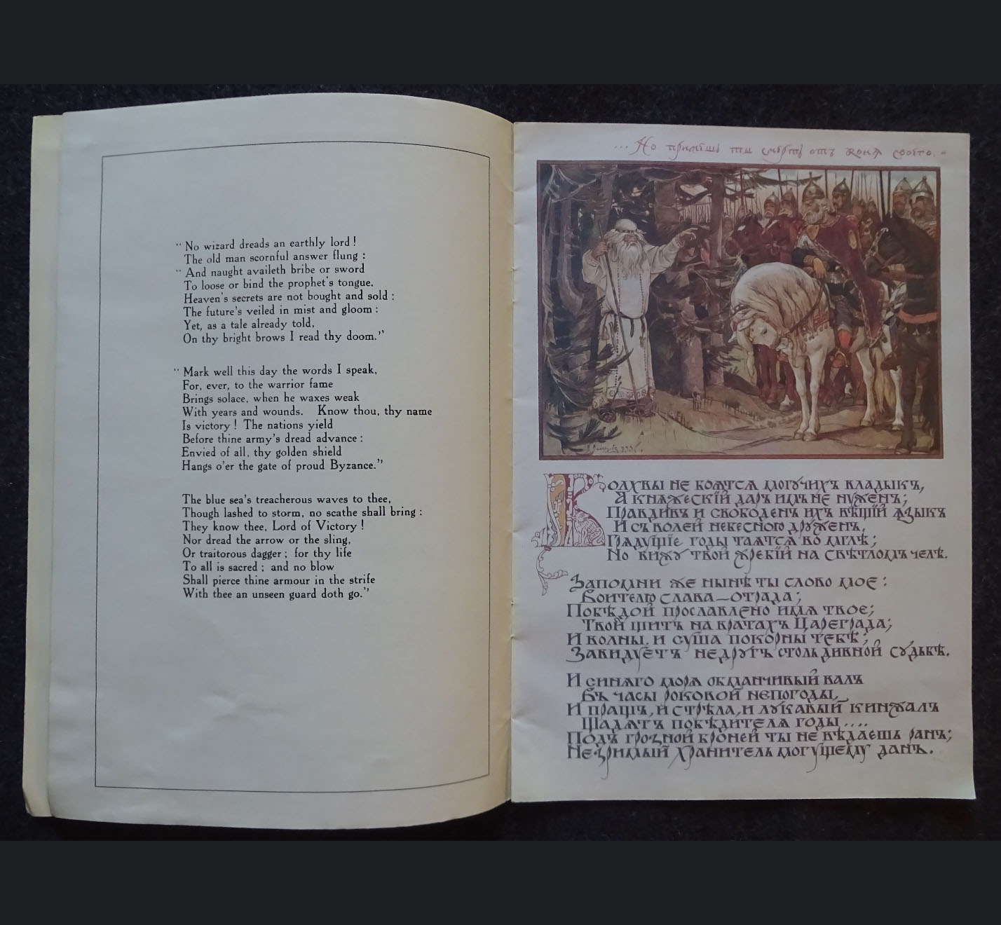 Pushkin The Song of the Wise Oleg. Vasnetsov Rare book 1991 - Inspire ...