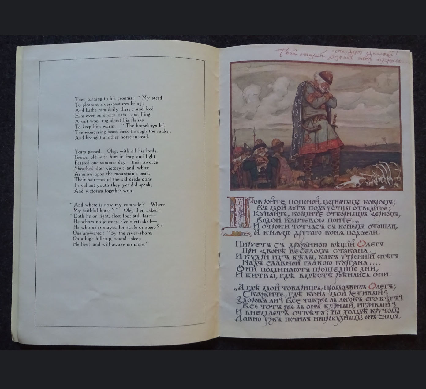 Pushkin The Song of the Wise Oleg. Vasnetsov Rare book 1991 - Inspire ...