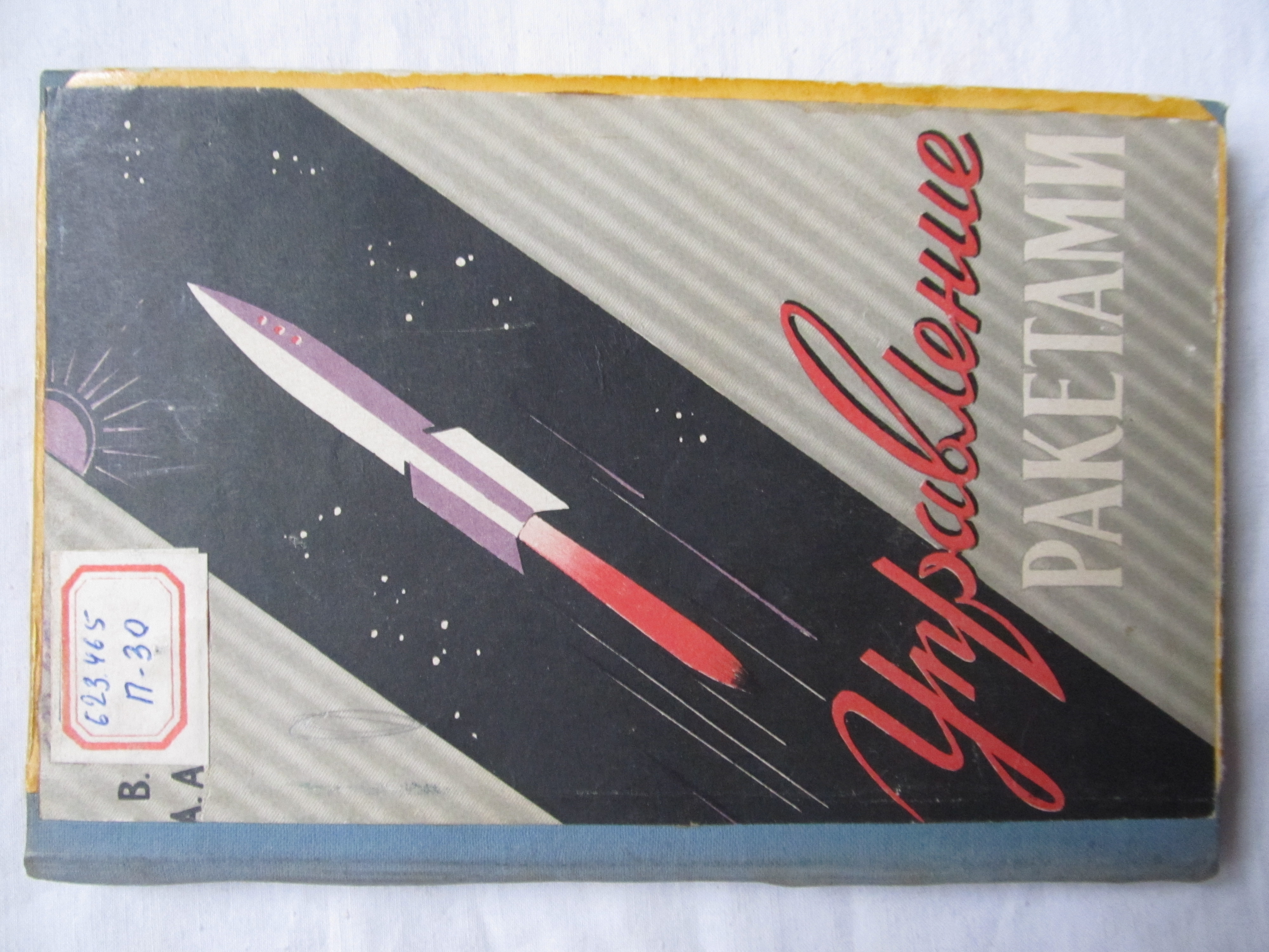 1959 Russian book. Rockets control. German missiles Deutsche | Inspire ...