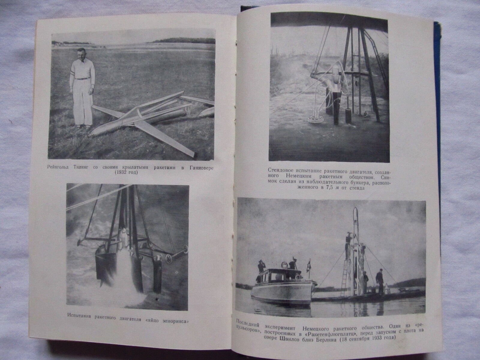 Willy Ley Rockets Missiles and space travel Rockets V 1-2 ru - Inspire ...