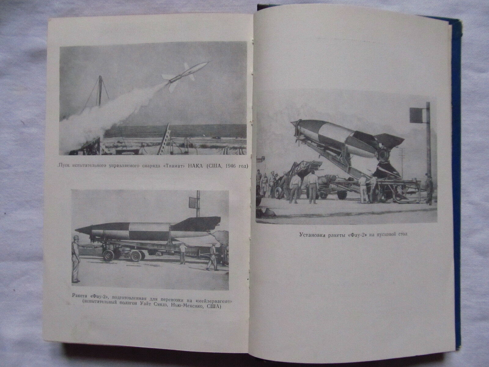 Willy Ley Rockets Missiles and space travel Rockets V 1-2 ru - Inspire ...