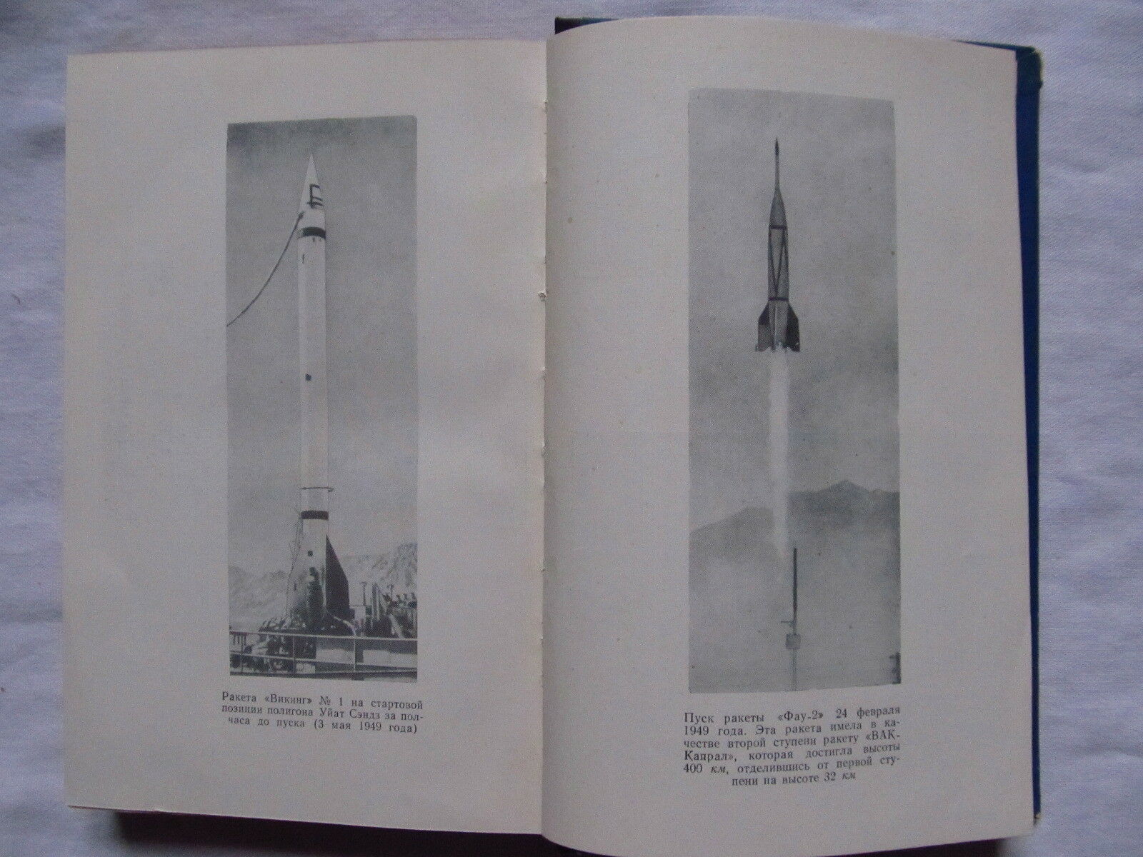 Willy Ley Rockets Missiles and space travel Rockets V 1-2 ru - Inspire ...