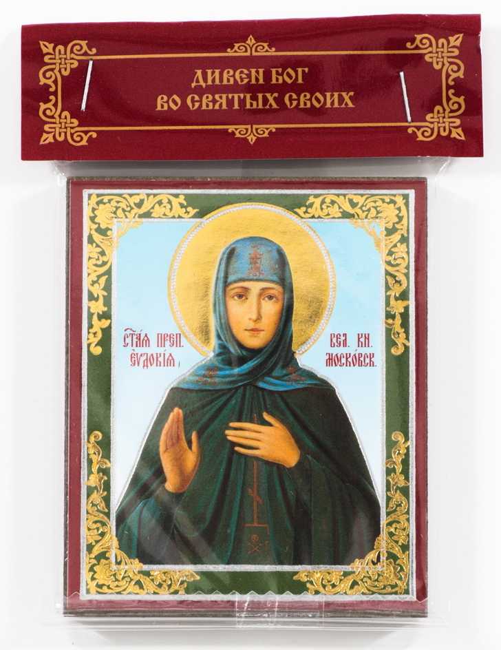 Saint Eudoxia of Moscow orthodox blessed wooden icon compact - Inspire ...