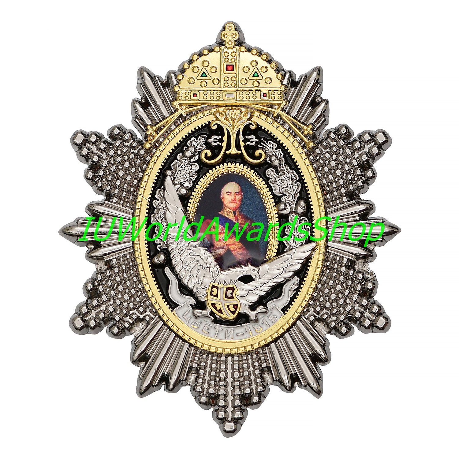 Star of the Order of Milos the Great - Serbia. Dummies, copi | Inspire ...