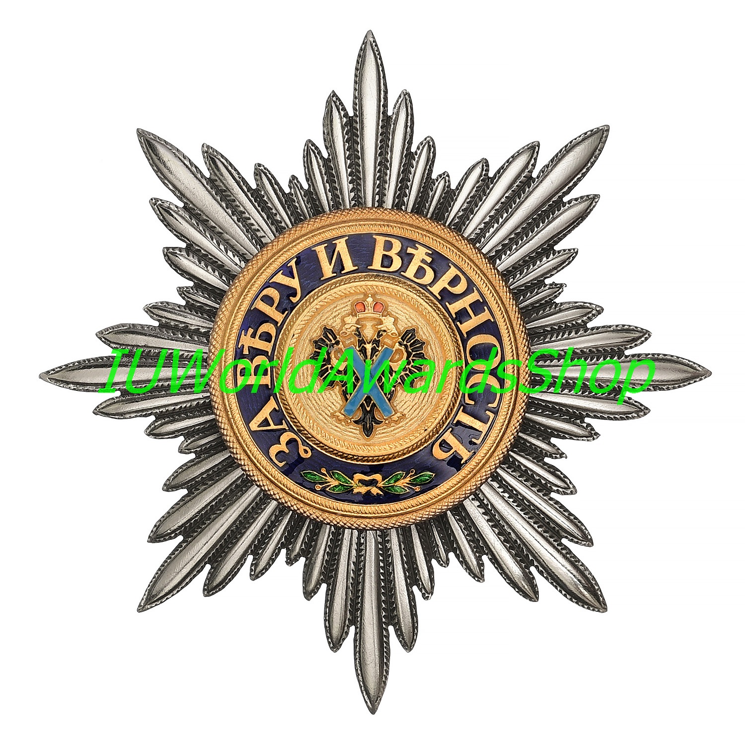 Star of the Order of St. Andrew the First-Called. Russian em | Inspire ...