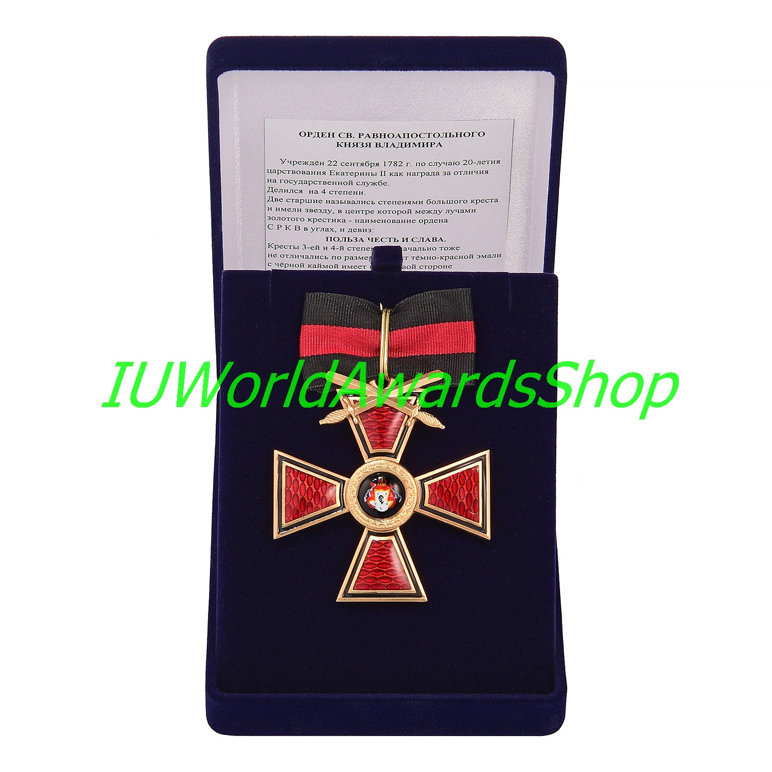 Order of St. Vladimir II class with upper swords. Russian em - Inspire ...