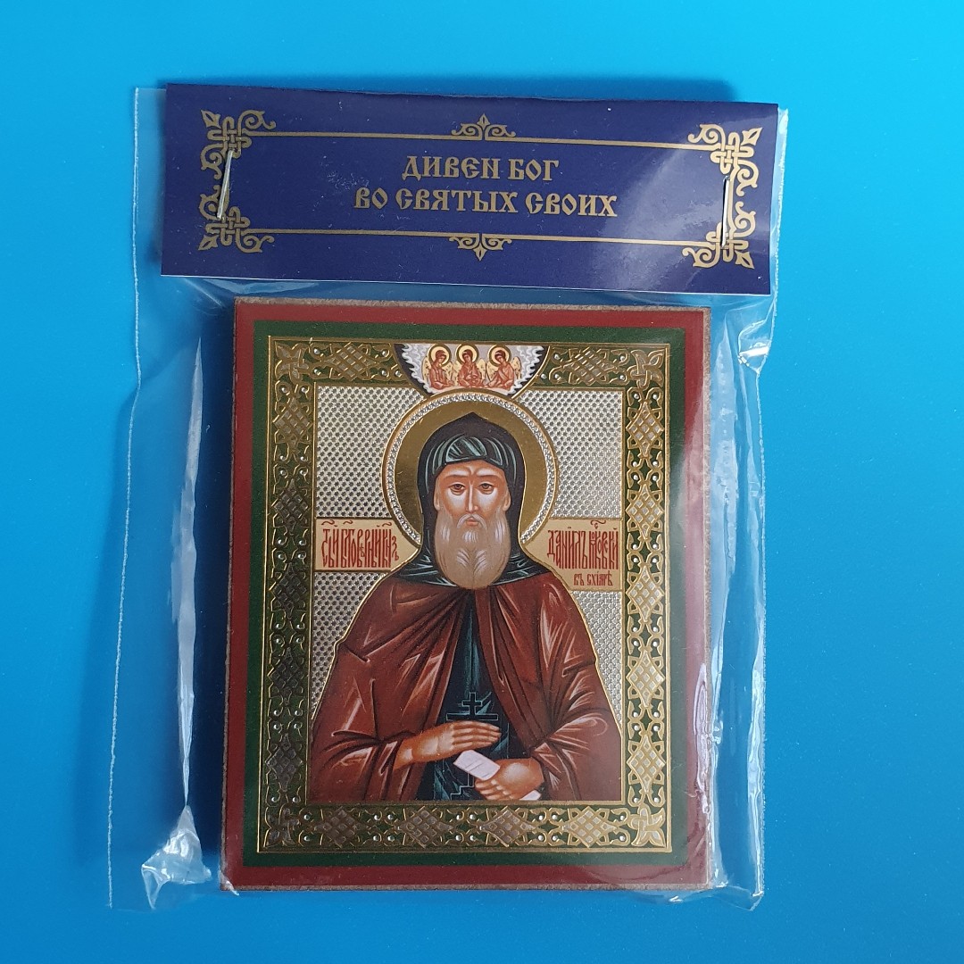 St Daniel of Moscow icon compact size 2.3x3.5" orthodox gift | Inspire ...