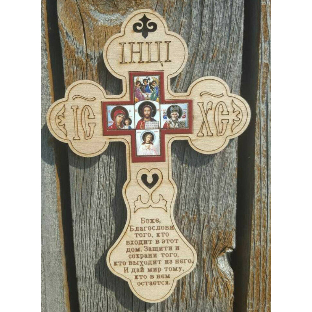 cross with icons Prayer Blessing of the house erasulim praye - Inspire ...