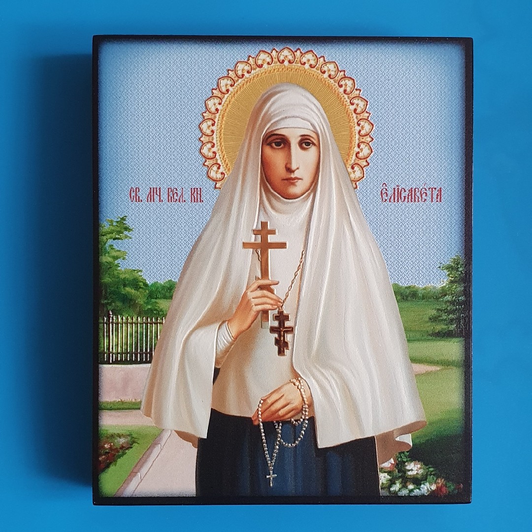 St Elizabeth Feodorovna (Grand Duchess Elizabeth Romanov) t - Inspire ...