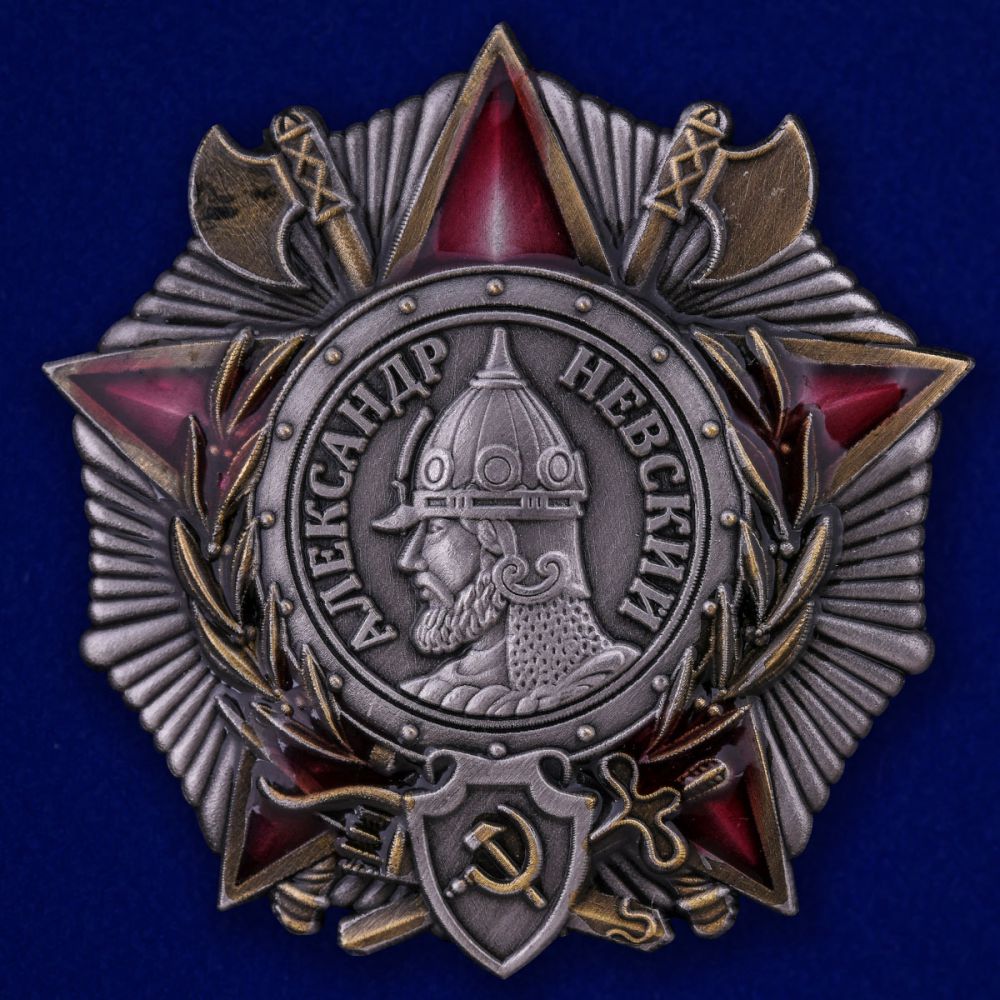 Order of Alexander Nevsky. USSR. Copy, reproduction | Inspire Uplift