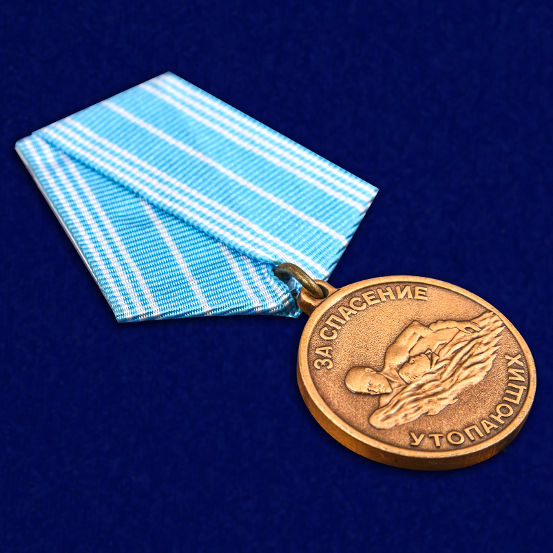 Medal for saving the drowning USSR. USSR. Copy, reproduction - Inspire ...