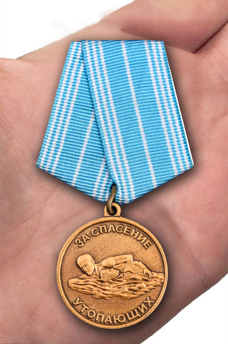 Medal for saving the drowning USSR. USSR. Copy, reproduction - Inspire ...