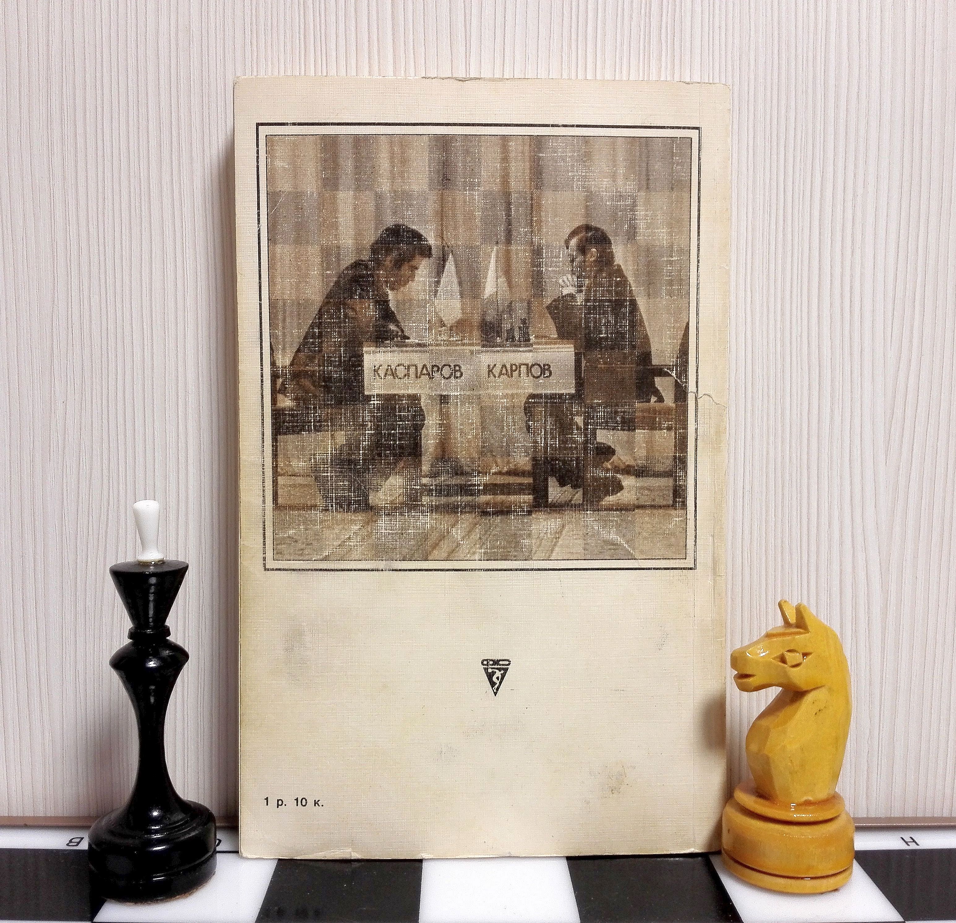 Karpov vs Kasparov Soviet Vintage Chess Book. Old Chess Book - Inspire ...