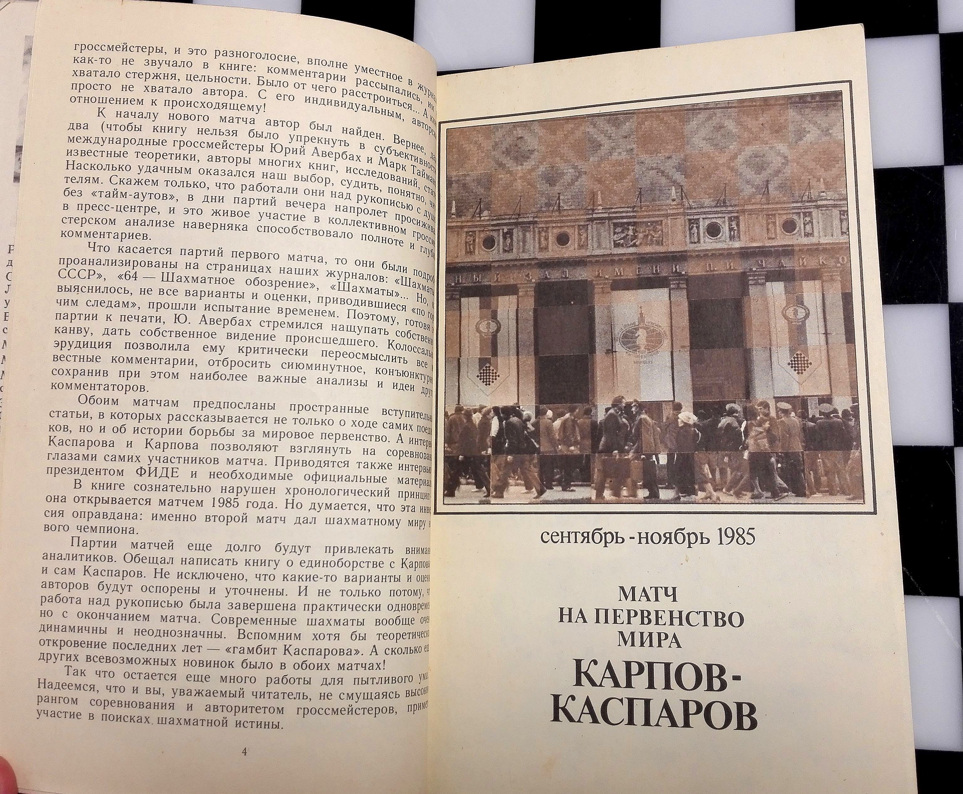 Karpov vs Kasparov Soviet Vintage Chess Book. Old Chess Book - Inspire ...