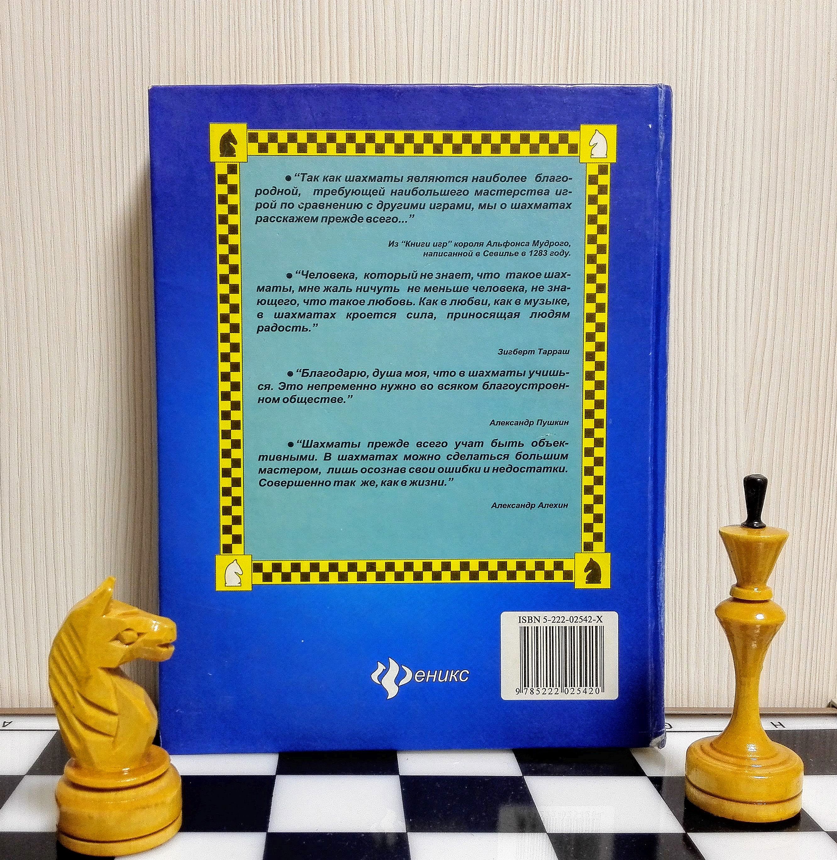 Vintage Soviet Chess Textbook Pozharsky. Rare Russian chess - Inspire ...