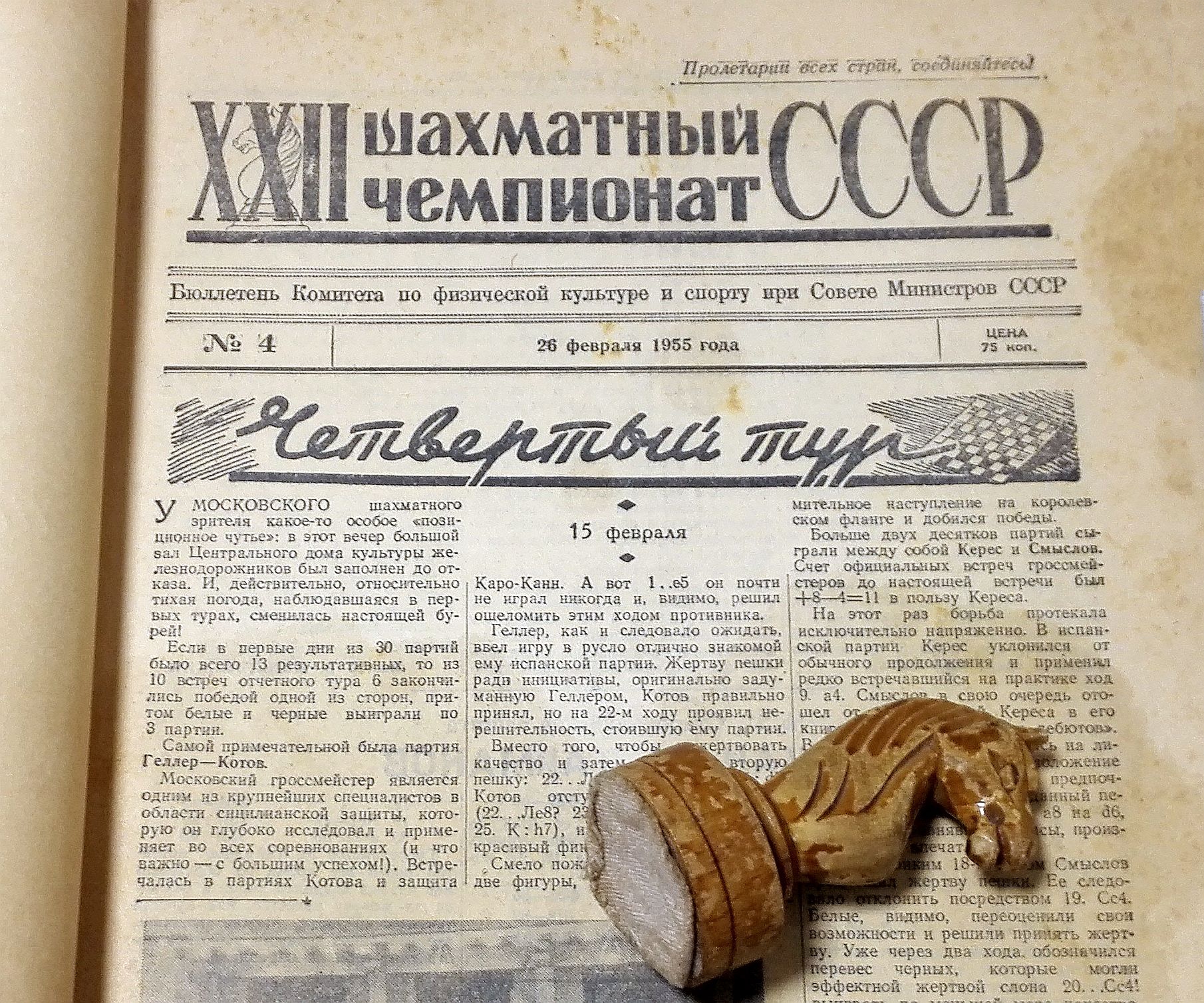 Antique Soviet Magazine Chess in the USSR 1955.Russian chess | Inspire ...