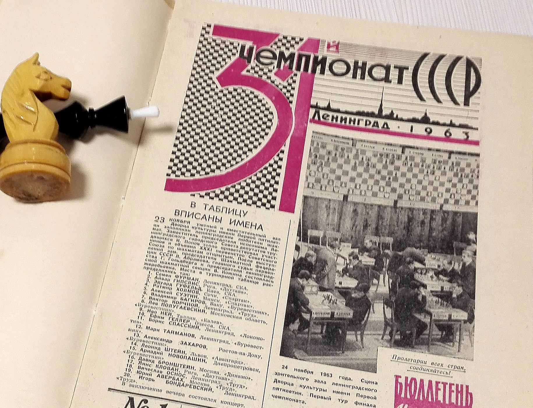Antique Soviet Magazine Chess in the USSR 1963.Russian chess - Inspire ...