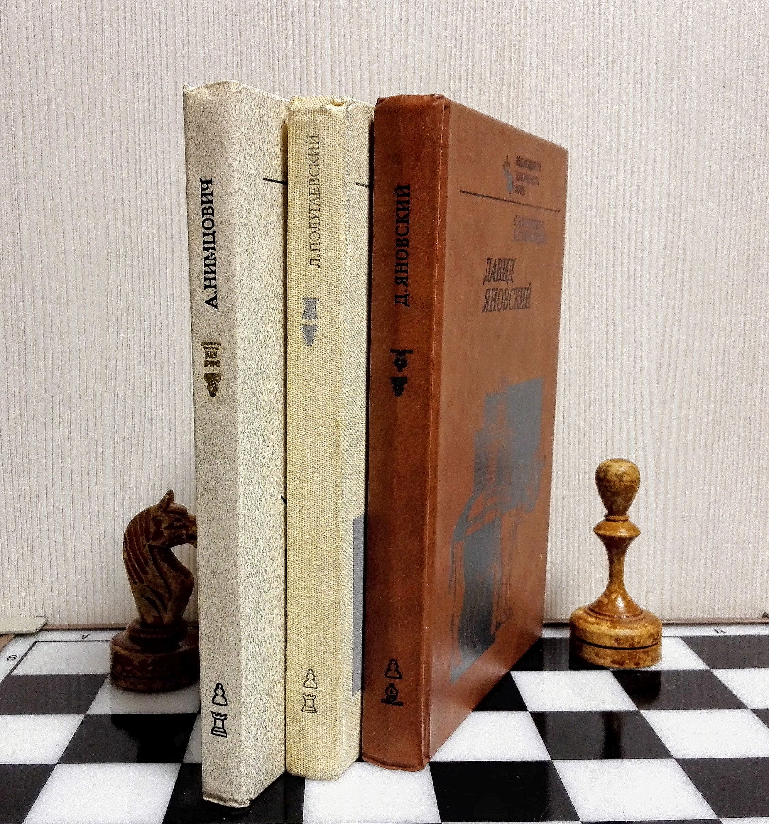 Vintage Soviet Chess Books. Antique Russian Chess textbooks - Inspire ...