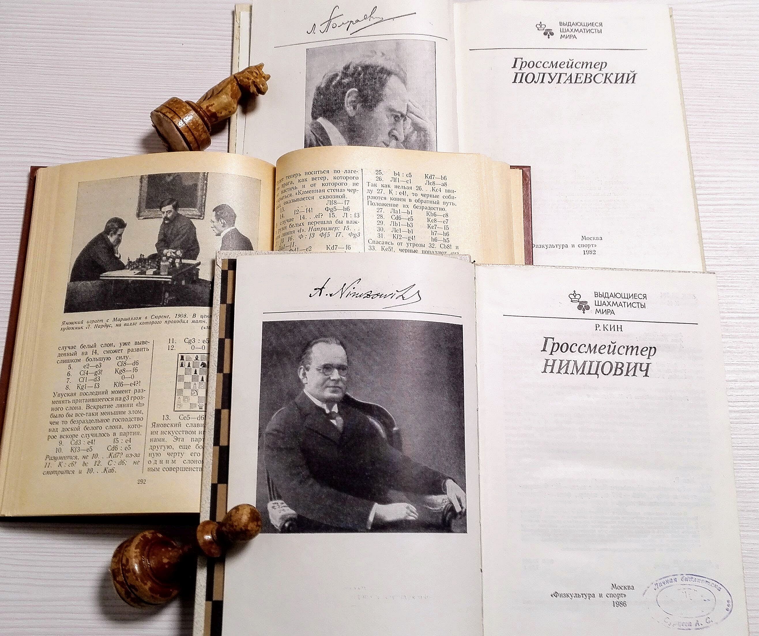 Vintage Soviet Chess Books. Antique Russian Chess textbooks - Inspire ...