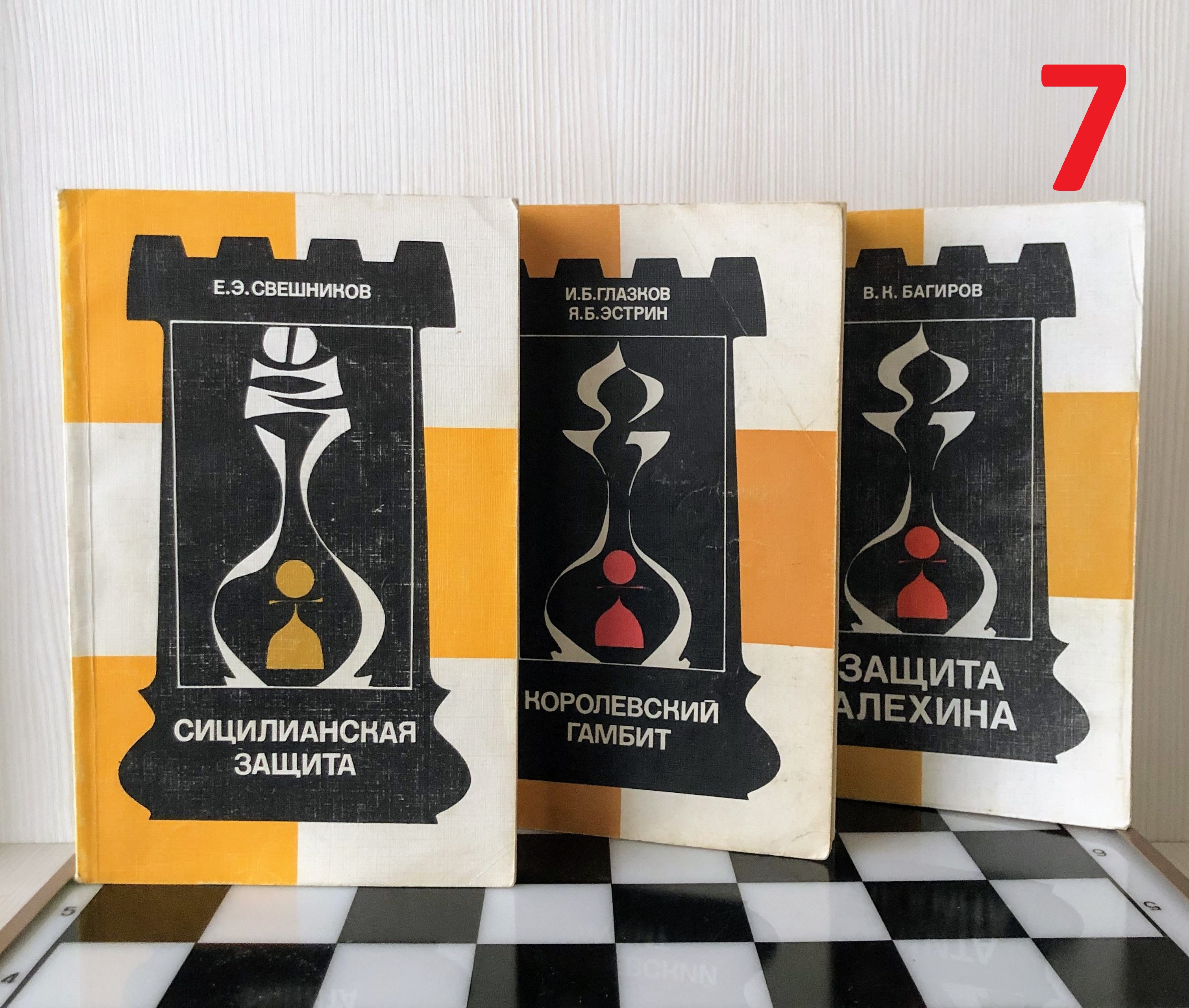 Antique Soviet Chess Books Chess Debuts. Chess Book USSR - Inspire Uplift