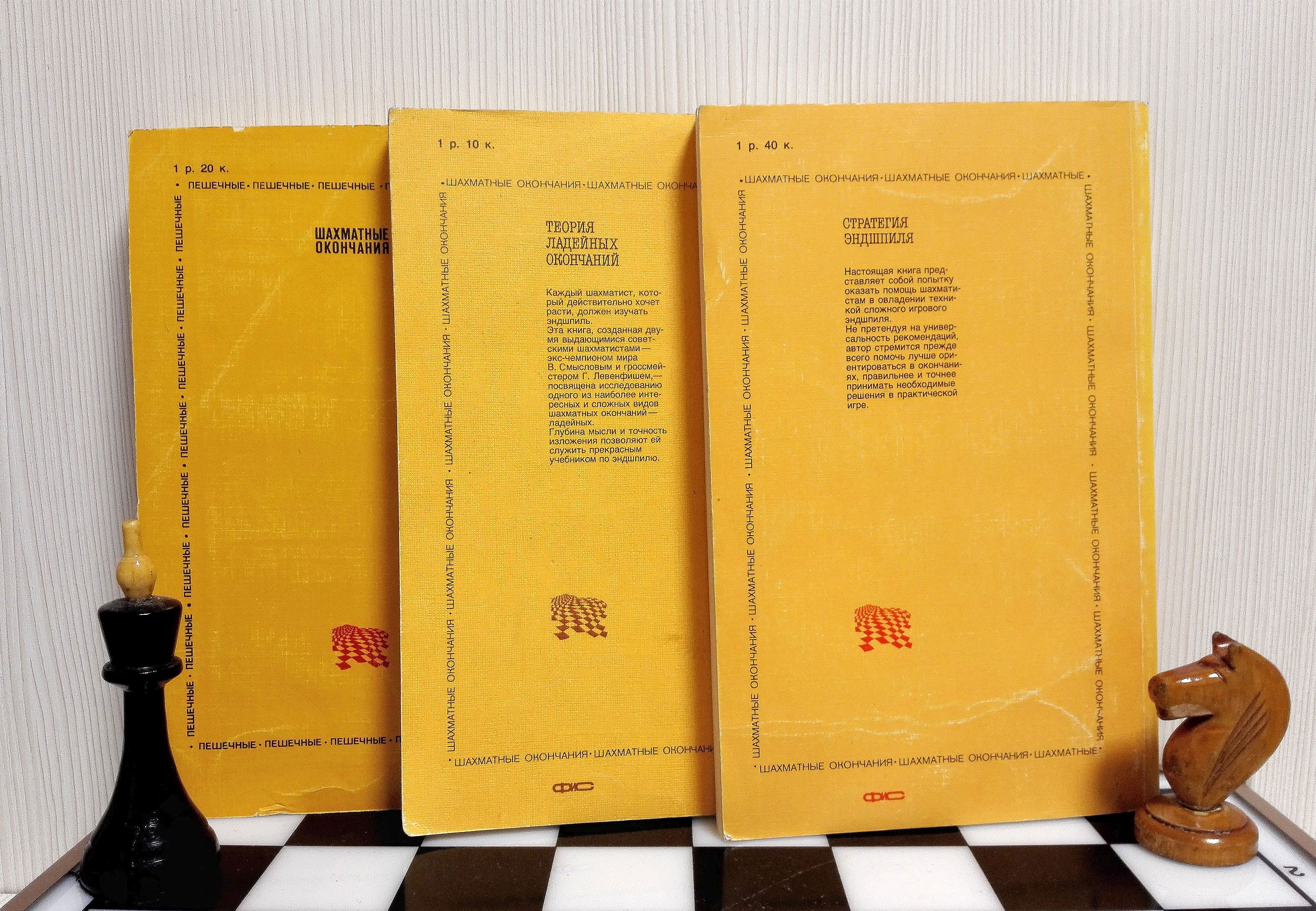 Vintage Soviet Chess Books Chess Endings. Rare Russian chess - Inspire ...