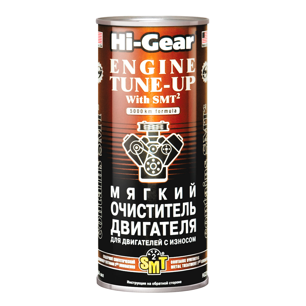 ENGINE TUNE UP WITH SMT HG2206 444 Ml HI GEAR Inspire Uplift ENGINE TUNE UP WITH SMT HG2206 444 Ml HI GEAR Inspire Uplift