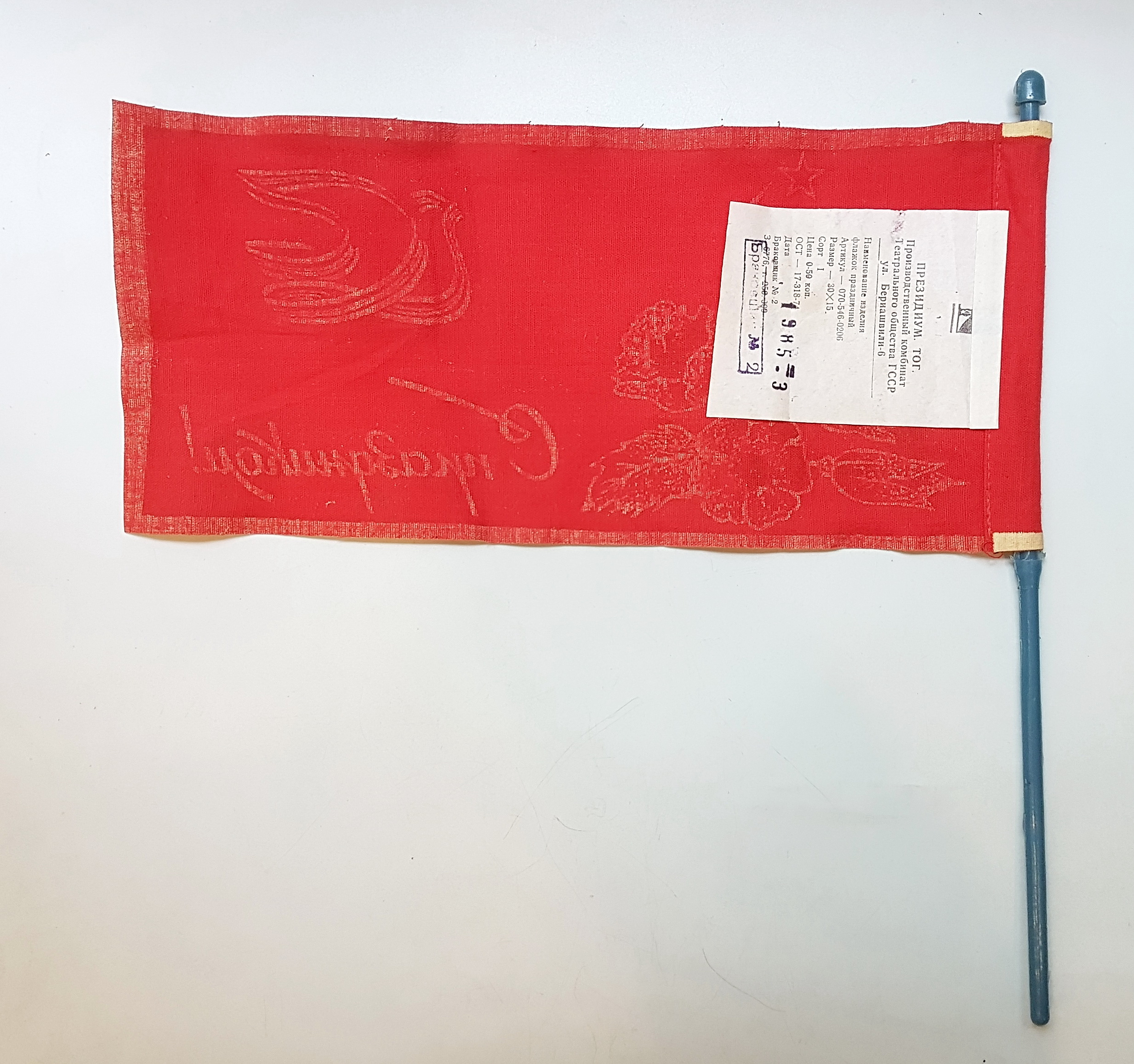 Vintage USSR Soviet Kids Flag CELEBRATION! DOVE Demonstratio - Inspire ...