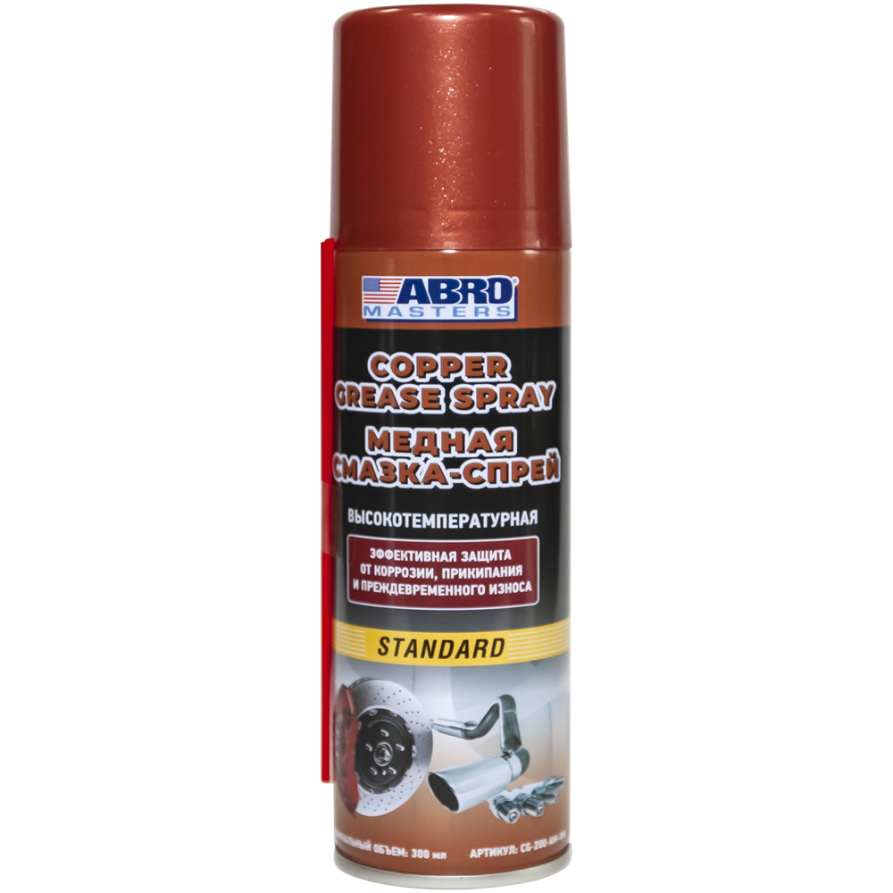 High temperature copper grease spray STANDARD 200 ml CG-200- | Inspire ...
