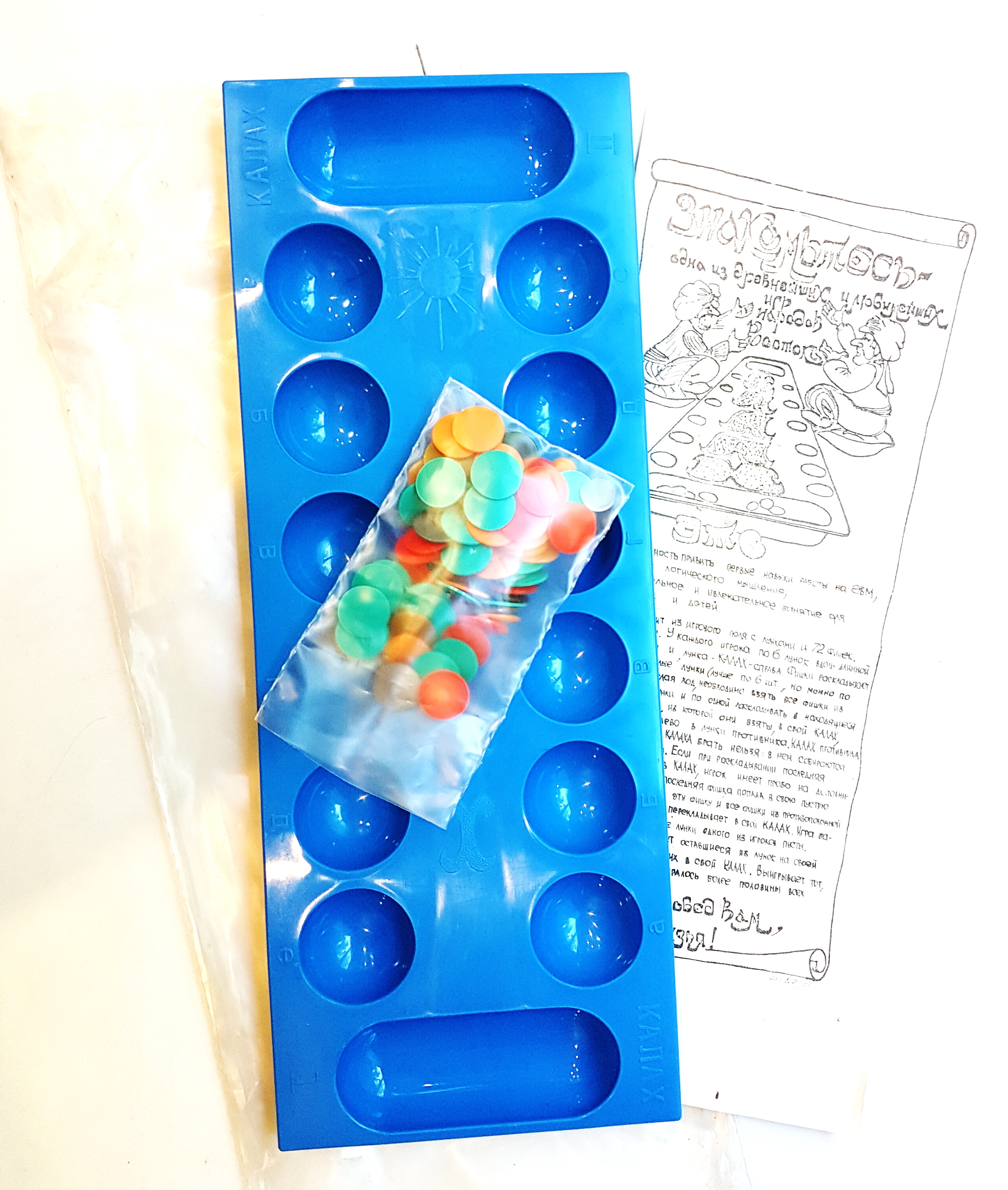 Vintage USSR Board Game KALAHA in original packing 1980s | Inspire Uplift