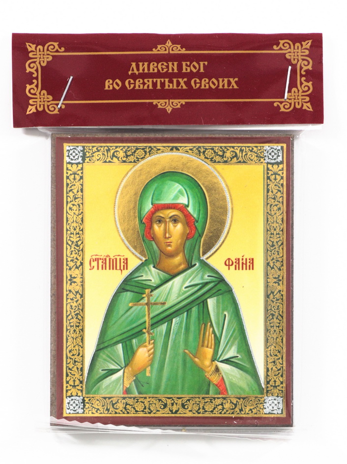 Saint Phaine icon compact size orthodox gift free shipping | Inspire Uplift