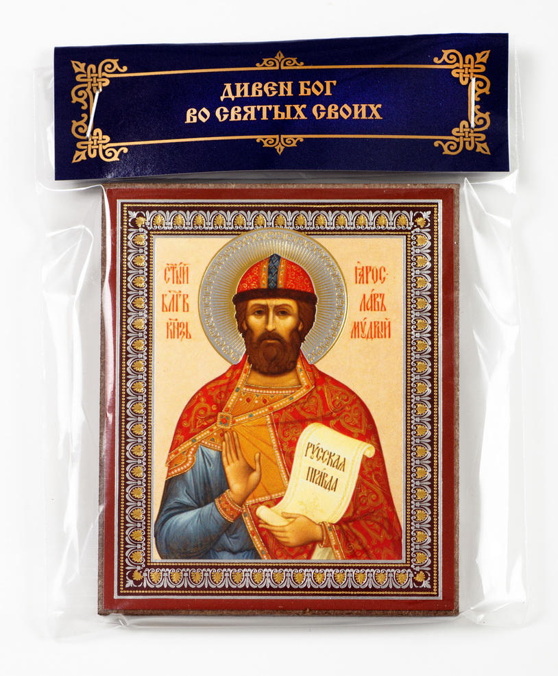 Saint Prince Yaroslav the Wise icon compact size orthodox gi | Inspire ...
