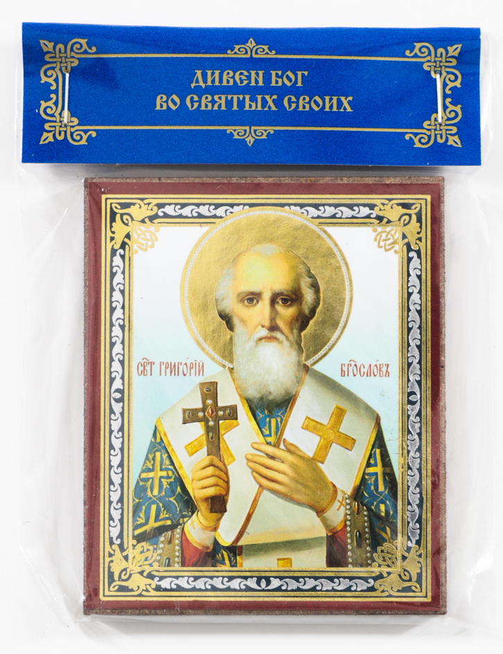 Saint Gregory the Theologian icon compact size | orthodox | Inspire Uplift