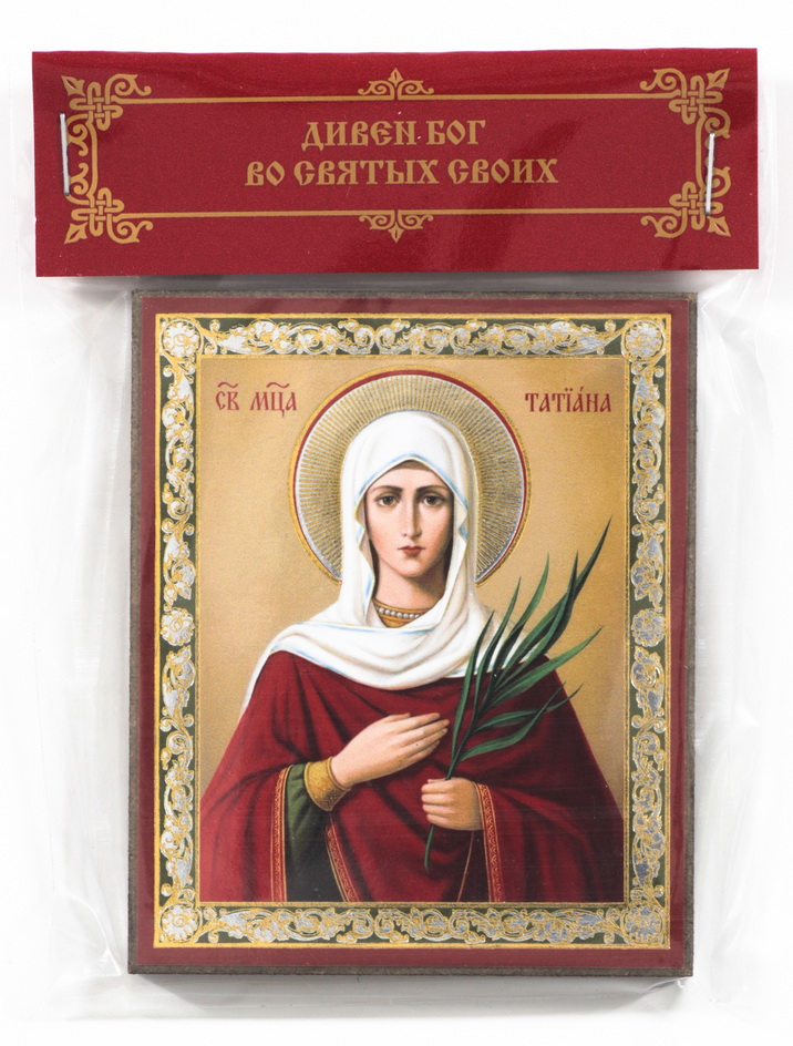 Saint Tatiana of Rome icon compact size | orthodox gift | | Inspire Uplift