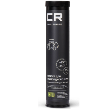 TRIPOD CV GREASE CR, LITHIUM Carville Racing - Inspire Uplift