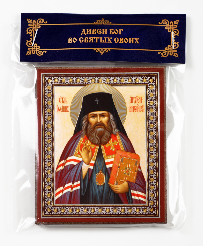 Saint John of Shanghai and San Francisco icon | Orthodox gif | Inspire ...